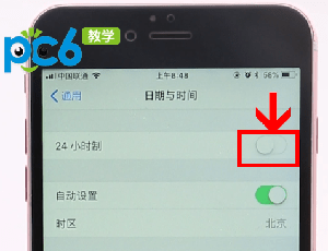 iphone时间怎么设置pm - 手机乐园