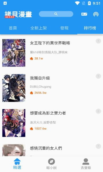 拷贝漫画 copymanager.ory下载-拷贝漫画 copymanager.ory最新版app下载v2.1.9 - 手机乐园