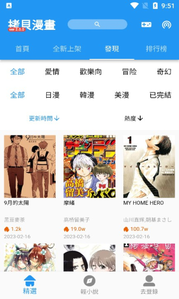 拷贝漫画 copymanager.ory下载-拷贝漫画 copymanager.ory最新版app下载v2.1.9 - 手机乐园