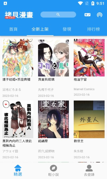 拷贝漫画 copymanager.ory下载-拷贝漫画 copymanager.ory最新版app下载v2.1.9 - 手机乐园