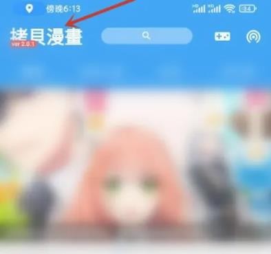 拷贝漫画 copymanager.ory下载-拷贝漫画 copymanager.ory最新版app下载v2.1.9 - 手机乐园