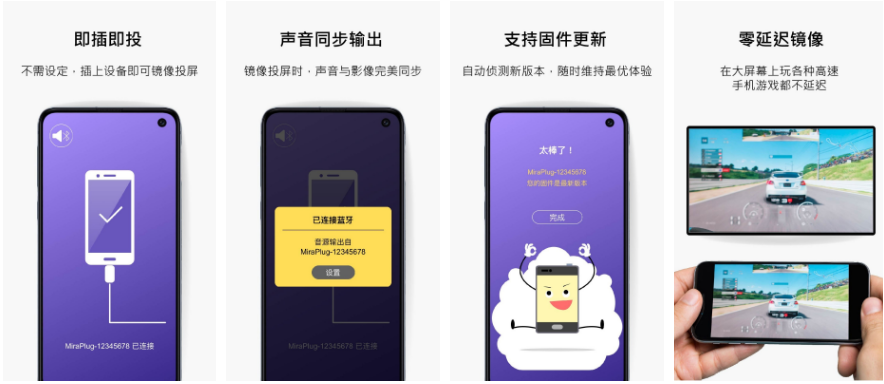miraplug怎么使用 miraplug怎么连接电视机 - 手机乐园