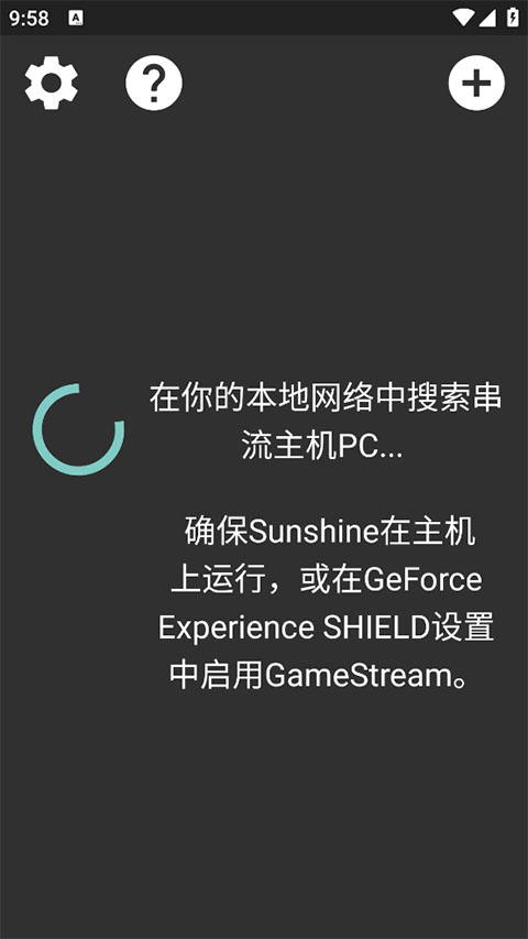 Moonlight安卓版下载-Moonlight中文版下载V12.1 - 手机乐园