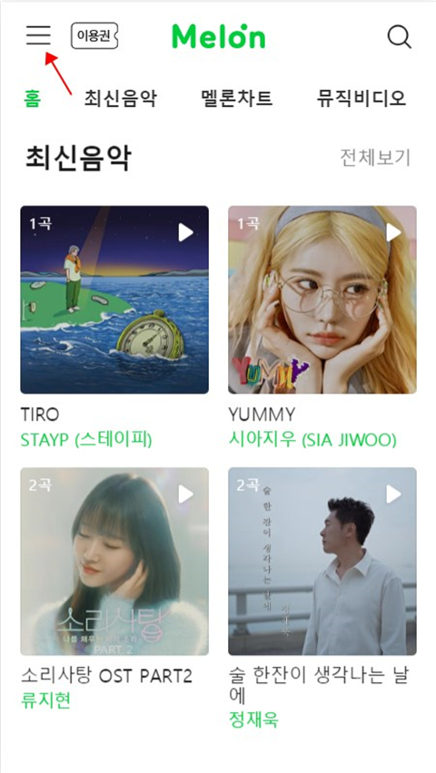 melon国际版安卓版下载-melon国际版app下载安装V6.13.2.1 - 手机乐园