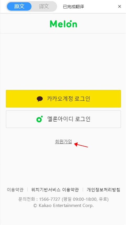 melon国际版安卓版下载-melon国际版app下载安装V6.13.2.1 - 手机乐园