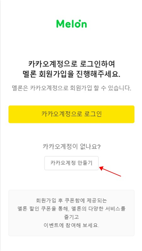melon国际版安卓版下载-melon国际版app下载安装V6.13.2.1 - 手机乐园