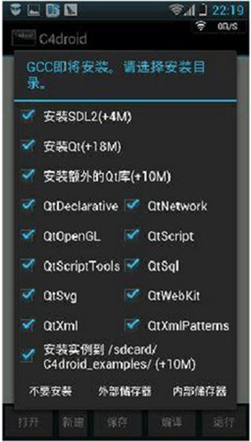 C4droidapp下载-C4droid最新版v8.01 - 手机乐园