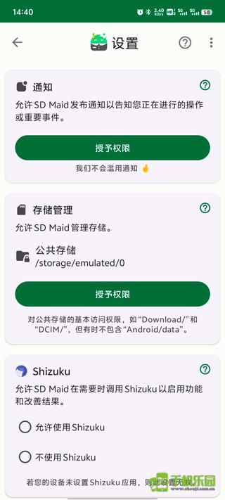 SD Maid SE官方下载-sdmaidse清理器最新版本下载v1.3.4 - 手机乐园