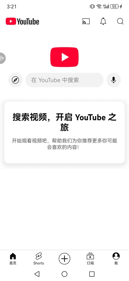 油管youtube官方下载-油管youtube官方下载2025最新版v19.47.53 - 手机乐园