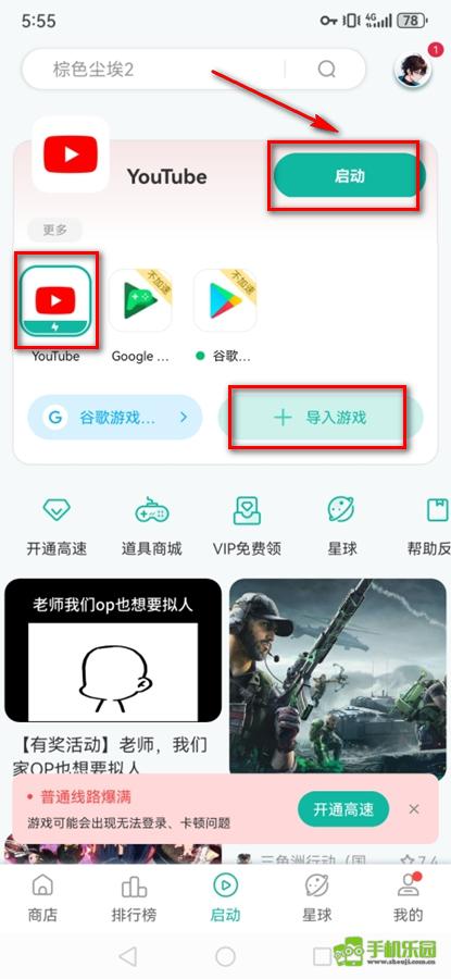 油管youtube中文版最新下载-油管youtube中文版安卓下载v19.47.53 - 手机乐园