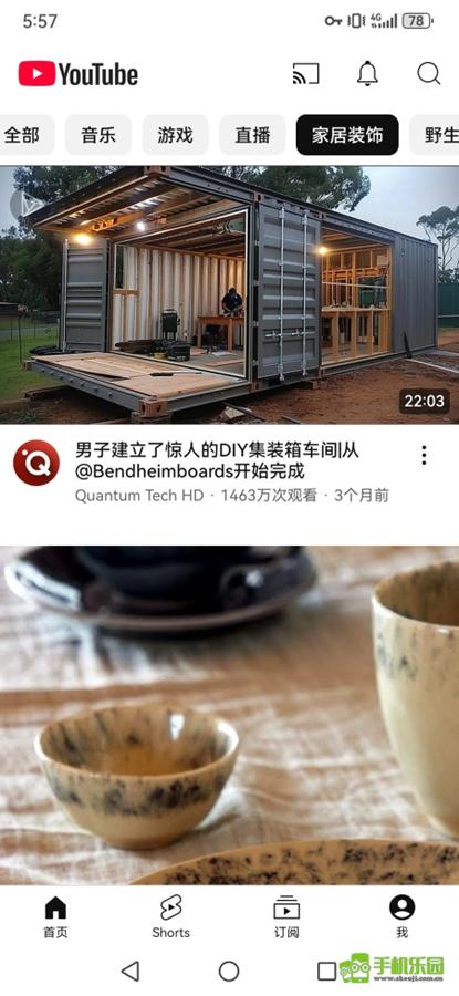 油管youtube中文版最新下载-油管youtube中文版安卓下载v19.47.53 - 手机乐园