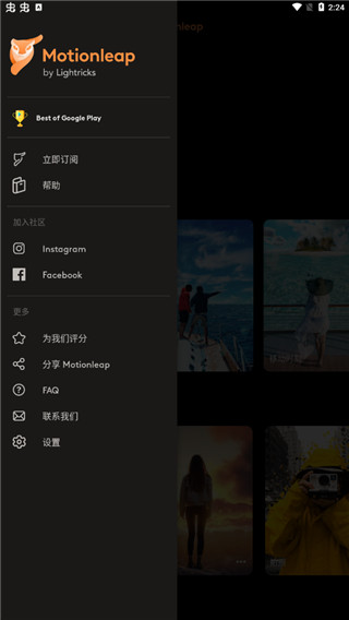 motionleap专业版免费下载-motionleap专业版免费中文版v1.6.1 - 手机乐园