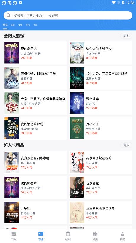 9x阅读器官方正版下载-9x阅读器app官方版v2.6.8 - 手机乐园