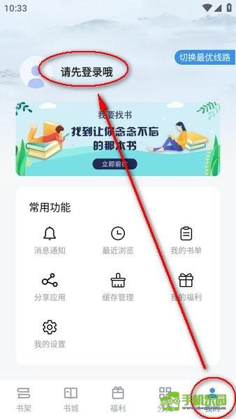 9x阅读器官方正版下载-9x阅读器app官方版v2.6.8 - 手机乐园