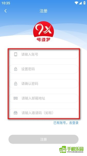 9x阅读器官方正版下载-9x阅读器app官方版v2.6.8 - 手机乐园