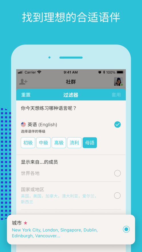 tandem安卓正版下载-tandem软件官方下载v5.46.0 - 手机乐园