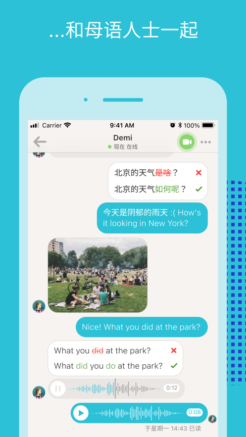 tandem安卓正版下载-tandem软件官方下载v5.46.0 - 手机乐园