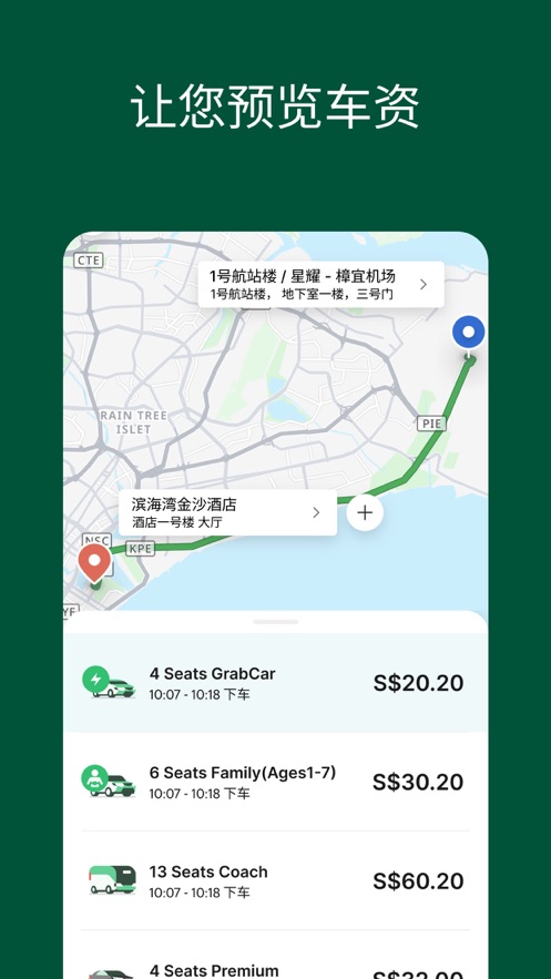 grab app官方下载-grab中文版官方下载v5.343.0 - 手机乐园