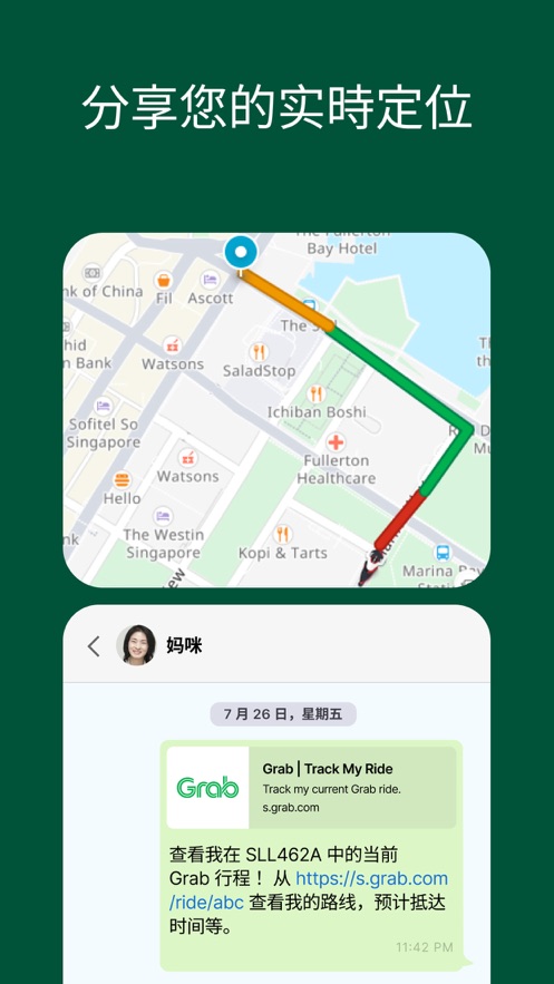 grab app官方下载-grab中文版官方下载v5.343.0 - 手机乐园