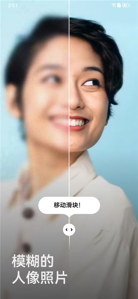 remini官方版下载-remini官方最新版app下载v3.7.912.202501892 - 手机乐园