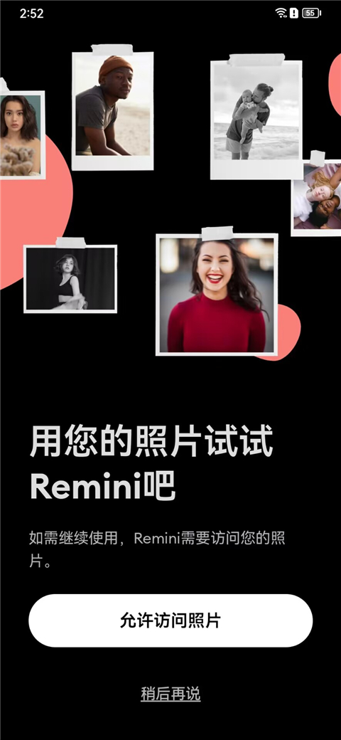 remini官方版下载-remini官方最新版app下载v3.7.912.202501892 - 手机乐园