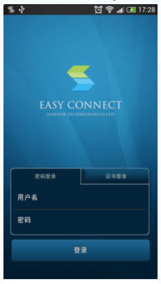 EasyConnect手机版下载-EasyConnect官方版下载v7.6.9.2103 - 手机乐园