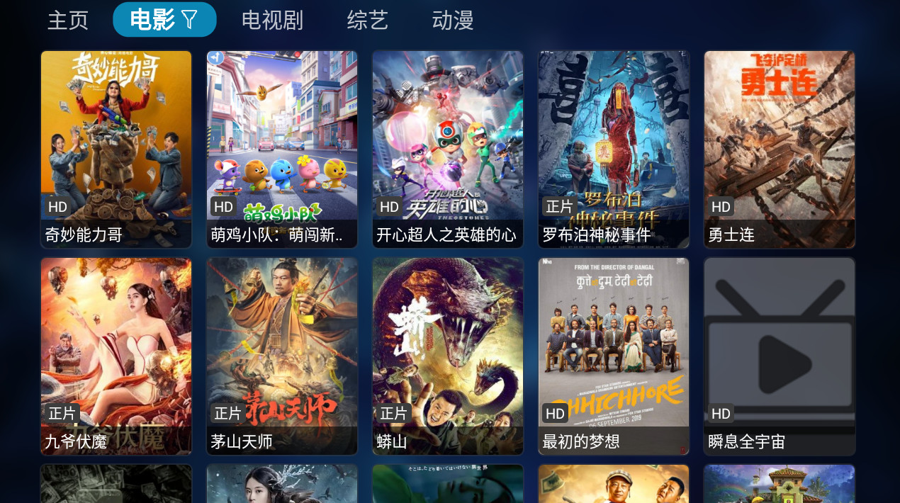 tvbox手机版app下载-TVBOX手机版官方下载v20241029-0923 - 手机乐园