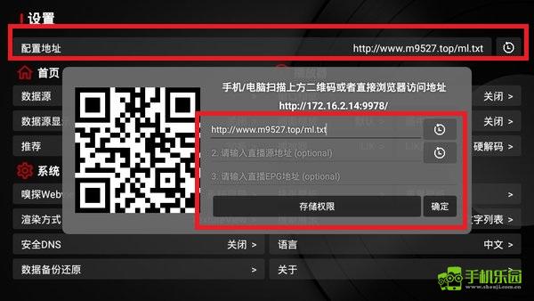 tvbox手机版app下载-TVBOX手机版官方下载v20241029-0923 - 手机乐园