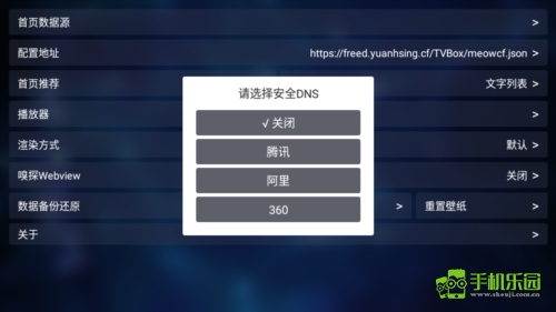 tvbox手机版app下载-TVBOX手机版官方下载v20241029-0923 - 手机乐园