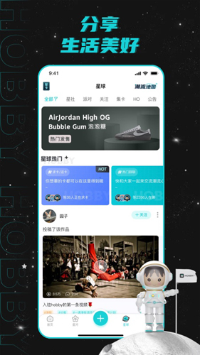 hobby app安卓版下载-hobby app下载安装v2.2.7官方版 - 手机乐园