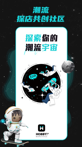 hobby app安卓版下载-hobby app下载安装v2.2.7官方版 - 手机乐园