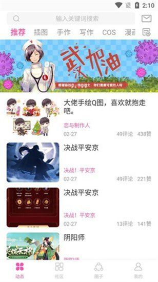 ao3正版app下载官方版-AO3官方下载手机版v1.1.1.7 - 手机乐园