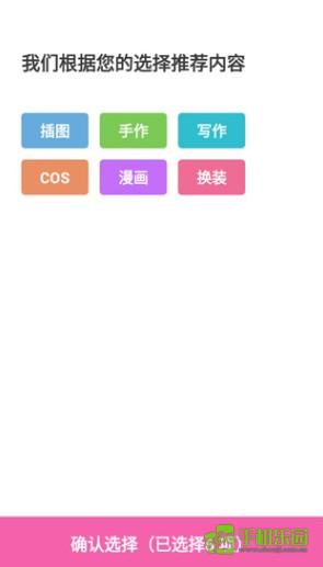 ao3正版app下载官方版-AO3官方下载手机版v1.1.1.7 - 手机乐园