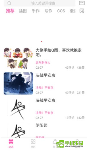 ao3正版app下载官方版-AO3官方下载手机版v1.1.1.7 - 手机乐园