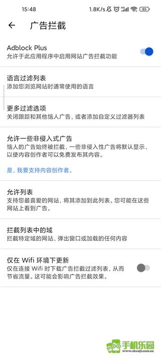 adblock plus安卓下载-adblockplus插件下载最新版v3.6.1 - 手机乐园