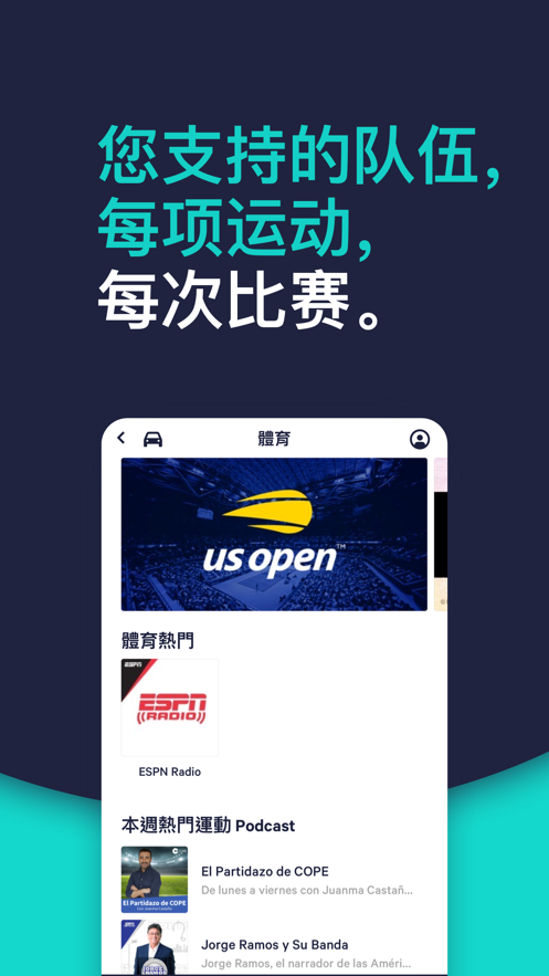 tunein radio下载-tunein radio安卓版v33.1.6最新版 - 手机乐园