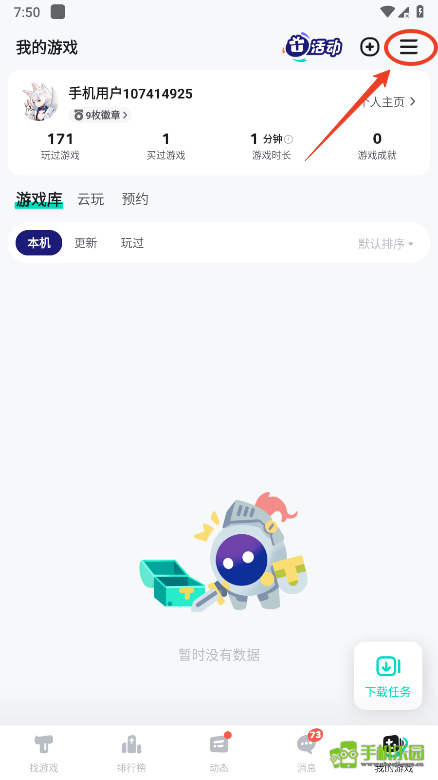 teptep下载官方版-teptep官方正版下载2025v2.81.2 - 手机乐园