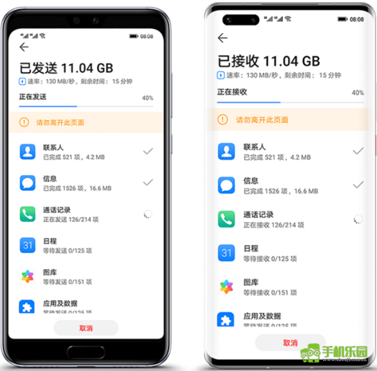 com.hicloud.android.clone下载-华为手机克隆(com.hicloud.android.clone)官方正版v14.5. ...