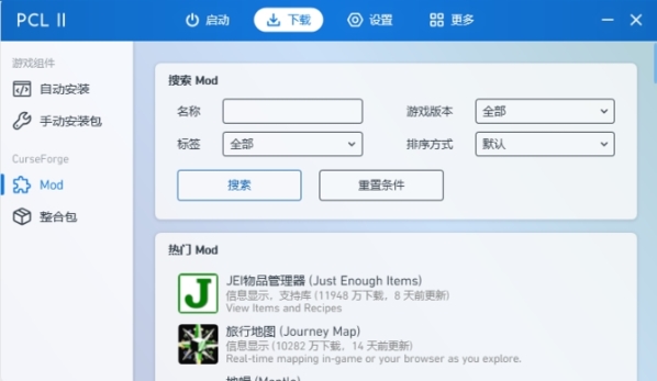 pcl2启动器-pcl2启动器手机版最新版本v2.0.8-pcl2启动器v2.0.8安卓版（暂未上线）- 手机乐园