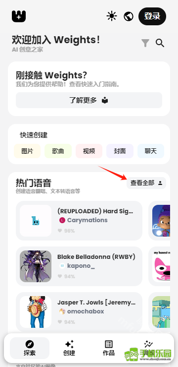 WeiGhts官方下载-weights软件官方正版v1.3.0 - 手机乐园