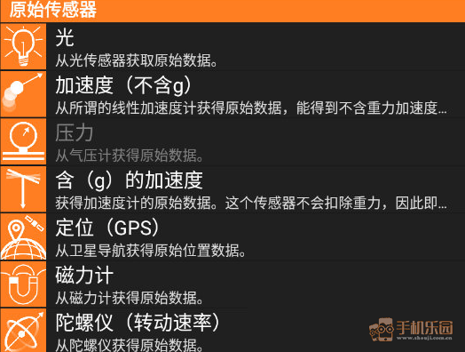 phyphox安卓中文版-phyphox软件下载v1.2.0-beta2 - 手机乐园