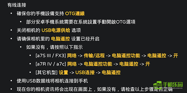 monitor+安卓下载-索尼monitor+官方版下载v1.4.4 - 手机乐园