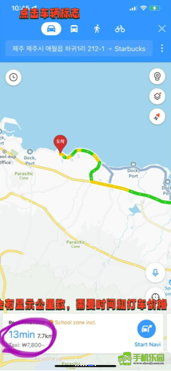 kakaomap中文版下载-kakaomap官方下载v5.16.2 - 手机乐园