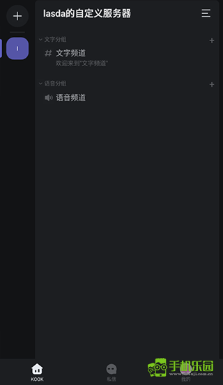 kook官方网站-kook官方正版下载v1.71.0 - 手机乐园