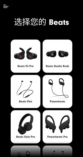 beats官方app下载-beats耳机app下载v2.10.1 - 手机乐园
