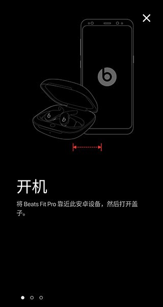 beats官方app下载-beats耳机app下载v2.10.1 - 手机乐园