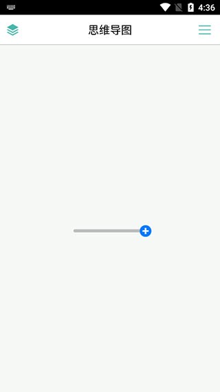 MindLine官方app下载-MindLine思维导图app下载安装v9.8.9 - 手机乐园