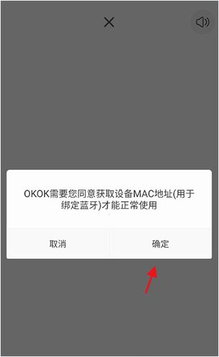 OKOK健康app官方下载-OKOK健康体脂秤app下载安装v3.7.23 - 手机乐园