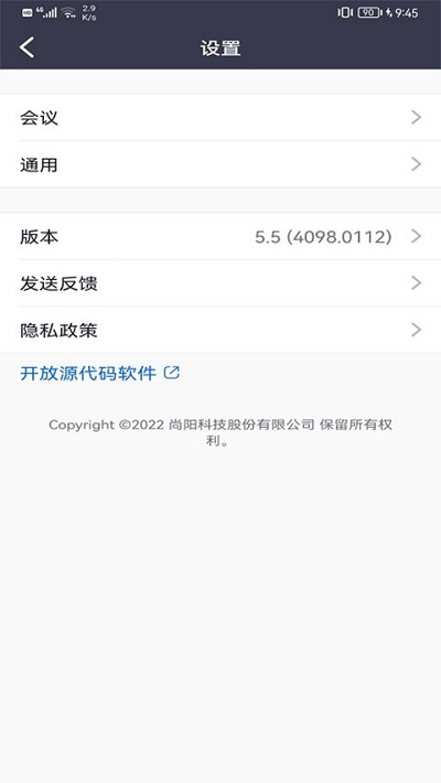 Umeet app下载-Umeet网络会议app官方下载v5.5.50138.0818 - 手机乐园