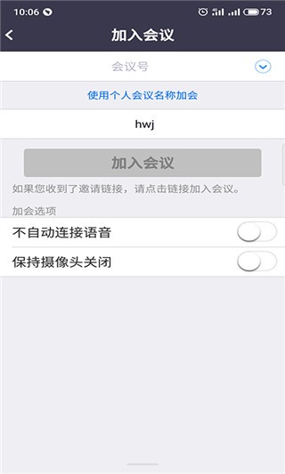 Umeet app下载-Umeet网络会议app官方下载v5.5.50138.0818 - 手机乐园